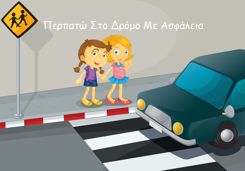 12-19 Οκτωβρίου 2013: Παγκύπρια Εβδομάδα Οδικής Ασφάλειας - www.kidsgo ...
